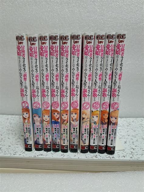 冒険者ライセンスを剥奪されたおっさんだけど、愛娘ができたのでのんびり 1～10巻 メルカリ