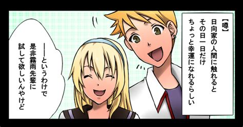 Ppe】 【ppe】噂の真相【交流】 柾のイラスト Pixiv