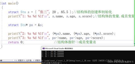 初识define，指针，结构体 define结构体地址 csdn博客