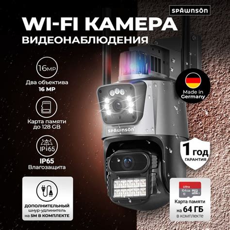 Камера видеонаблюдения Ip66 Wifi 16МП уличная купить на Ozon по