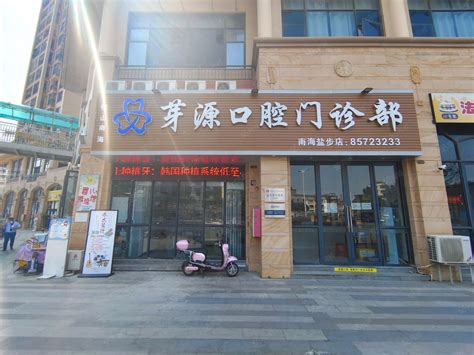 【11图】急售南海盐步带租约诊所 2000户小区成熟地段 租约长久佛山南海盐步商铺租售生意转让出售 佛山58同城