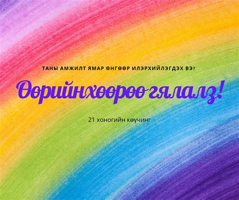 Б Пагмадулам 🔮Өглөө эртлэн босож өөртөө цаг гаргаж