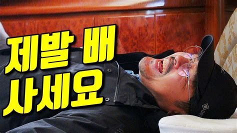 제발 배 사세요 Youtube