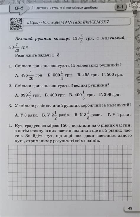 Математика самостійні та контрольні роботи 6 клас Тарасенкова Книжковий магазин Оксамит