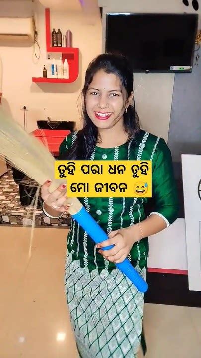 ତୁହି ପରା ଧନ ତୁହି ମୋ ଜୀବନ 😅viral Reels Comedy Odia Funny Shorts