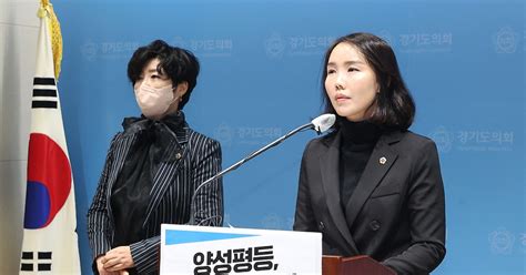 성희롱성 남성의원 발언에 경기의회 국힘 여성의원“사과하라”