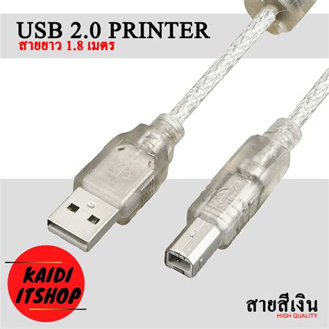Kaidi สายสีเงิน สาย Usb 2 0 Printer Cable สำหรับต่อเครื่องปรินท์