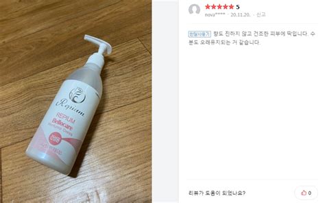 흡수 빨라 빠르게 수분감 채워주는 천연 보습 바디크림