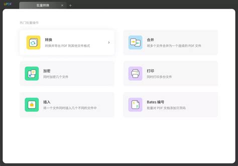 如何合并多个pdf文件？5种简单又实用的方法分享给你 Updf