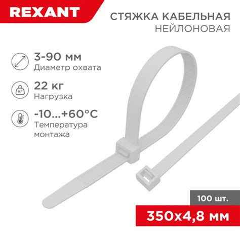 Хомут REXANT 3 - 90, 25 шт. - купить по выгодной цене в интернет ...