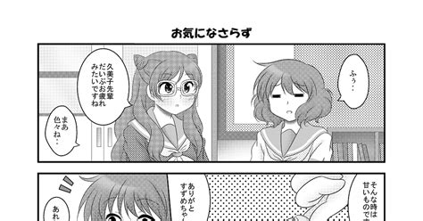 響けユーフォニアム ユーフォ70 スケープゴートのマンガ 漫画 黄前久美子 釜屋すずめ Pixiv