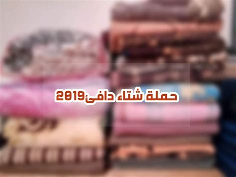 إغرس شجرة 🔴 حملةشتاءدافئللجميع 💚 السلام عليكم ورحمة