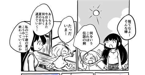 オリジナル そして夏は甦る 猫オルガンのマンガ 漫画 Pixiv