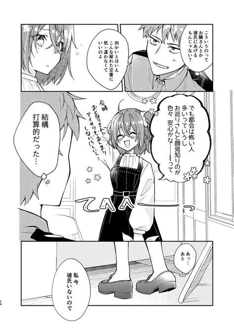 原稿進捗】 やっと半分越した 右ははじぐ以外に出てくる転生した皆です。完全に趣味だよ 」ありがねの漫画