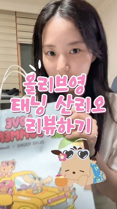 제 최애는 포차코 여러분은 Youtube