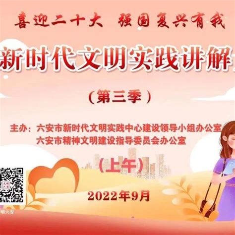 文明实践在身边 志愿服务暖民心六安市工作中心