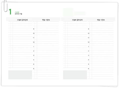 스터디플래너 양식 학습플래너 양식 Pdf 다운로드 무료 Home Decor Blinds Decor