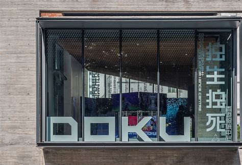 Oi Spotlight Lu Yang Doku Hong Kong Experience Centre