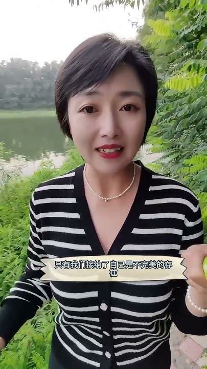 也许只有我们接纳了自己是不完美的存在，天亮之后，才能继续昂起头，希望你学会好好爱自己 每天保持一个好心态 生活 情感 Youtube