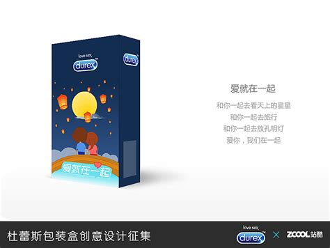 爱就在一起刀刀x2 站酷zcool