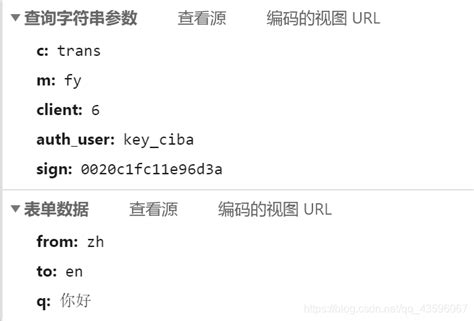 学了python不知干啥？爬爬虫！（6）爱词霸翻译（内容详尽，从打开网页手把手完成js逆向并写出代码）爬取爱词霸 Csdn博客