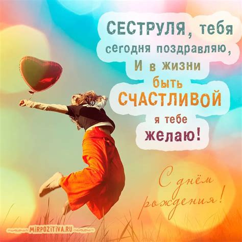 Лучшие картинки для поздравления с днем рождения сестренки Happy