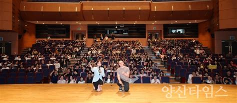 양산시 제29회 환경의 날 기념행사 ‘다채 양산타임스