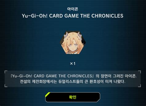 유희왕게임 마스터 듀얼 25주년 영상 코드 및 신규 팩과 아이템 등장 네이버 블로그