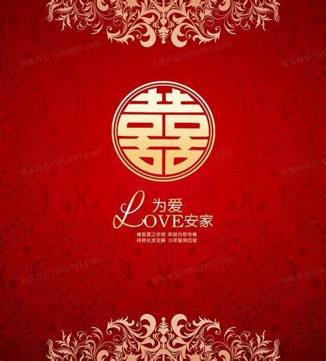结婚海报背景图片素材免费下载熊猫办公