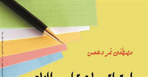 استراتيجيات تطوير المناهج و أساليب التدريس الحديثةpdf Docdroid