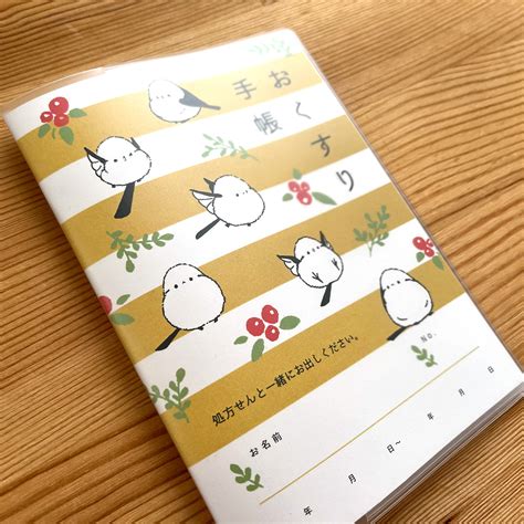 シマエナガのおくすり手帳カバー ぴよ手帖｜シマエナガ雑貨 Official Online Shop