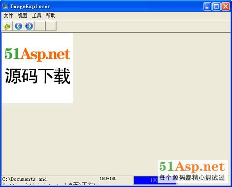 简单的图片浏览器源码 asp net源码下载 51asp net