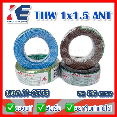 สายไฟทองแดง ทองแดงเต็ม 7 เส้นเกลียว สายเมน สายรับไฟฟ้าเข้าบ้าน สายไฟ