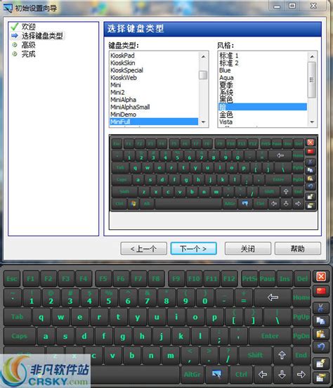 电脑虚拟键盘界面预览 电脑虚拟键盘界面图片