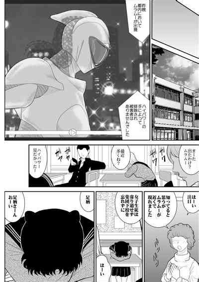 Eros Hero High Power Chan Eros Battle Hen Nhentai Hentai Doujinshi