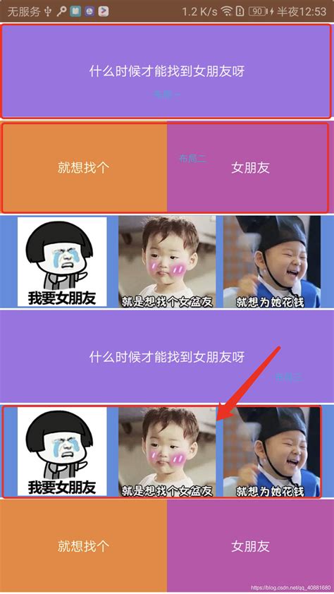 安卓recyclerview多布局适配器android Adapter 不同布局 Csdn博客