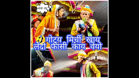 Madan Chikna Gotu Mama Songadya Party YouTube