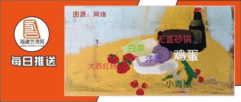 2022福建美术联考色彩考题 ykw 认可 处理