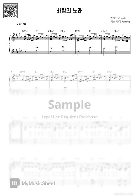 바람의 노래 여자친구 แผ่น