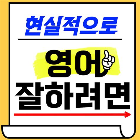 교방동 영어회화 성인 교원동 직장인 비즈니스 오픽 여행회화 워홀 토익 토스 아아엘츠