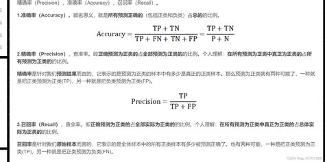 混淆矩阵一些介绍 Csdn博客
