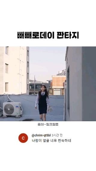 일류유머 존잘남을 마주한 그녀들 유머 Instagram