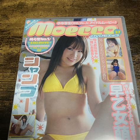 Moecco 37 早乙女萌シャンプー モエッコ Dvdさ行｜売買されたオークション情報、yahooの商品情報をアーカイブ公開