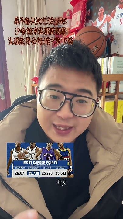 威少生涯得分里程碑 没有约基奇，威少效率的确是有所下降！但超越文斯卡特，跻身历史得分榜21名！威少 约基奇 掘金 掘金vs火箭 内容启发搜索 Youtube