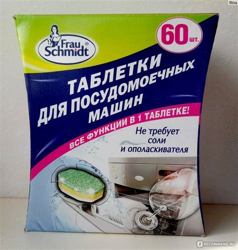 Средство для мытья посуды в посудомоечной машине Frau Schmidt Таблетки ...
