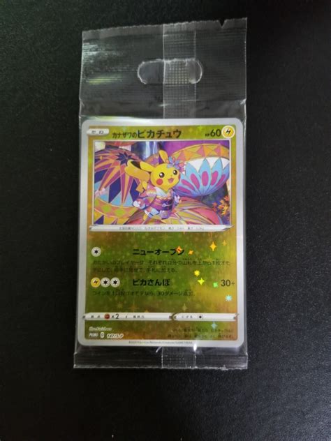 30％割引オレンジ系2021年激安 ポケモンカード カナザワのピカチュウ 未開封プロモ ポケモンカードゲーム トレーディングカードオレンジ系