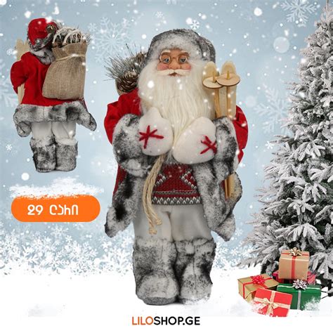 🎄წლის ყველაზე ჯადოსნური პერიოდი Liloshop Ge • ლილოშოპი Facebook