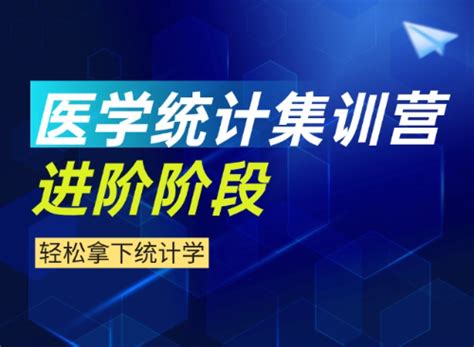 【医学统计课程】 统计之光