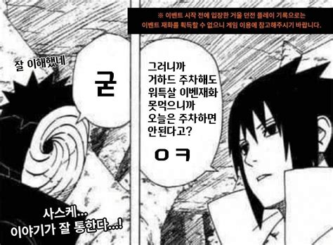 갤펌 사스케 이야기가 안ㄲ