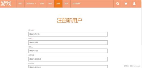 虚拟物品（游戏）交易平台的设计与实现（javassmmysql）网络游戏交易平台设计与实现 Csdn博客